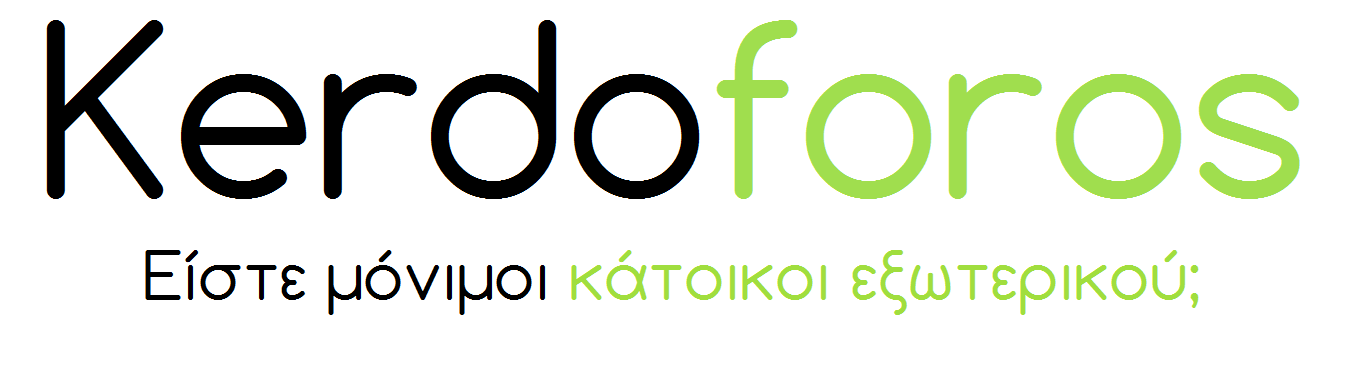 ΠΟΛ.1201/2017 6-12-2017